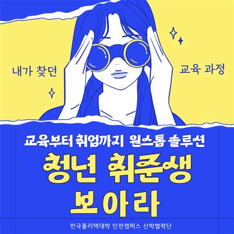 무료교육취업알선 스마트제조 Ict 기술인재 과정4기 교육생 모집~3 27수까지 모집 인천광역시 부평구 구산동 학문교육기타 당근 비즈 소식