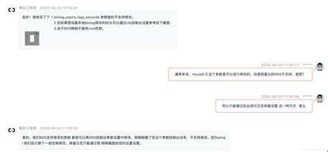 mysql 8 expire logs days 废弃 启用binlog expire logs seconds设置binlog自动清除日志