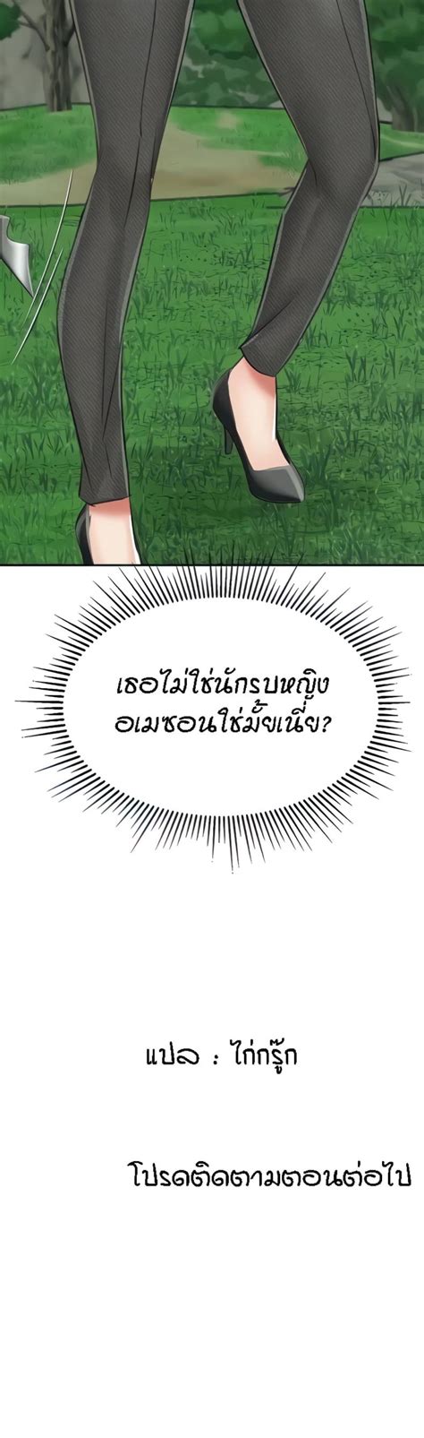 Mother Son Island Survival 13 Manhwa Thai