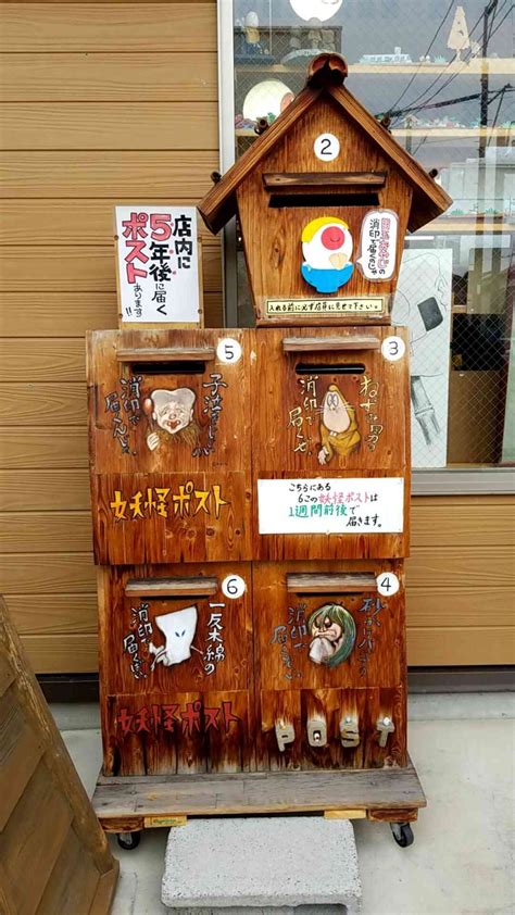Welcome To The World Of Yokai Mizuki Shigeru Road Mizuki Shigeru