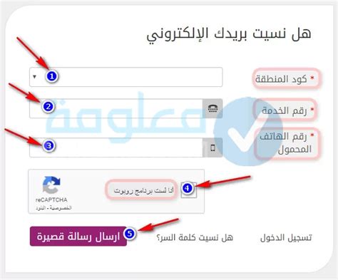 كيفية انشاء حساب فى تى اى داتا My Te Data إنشاء حساب My We معلومة