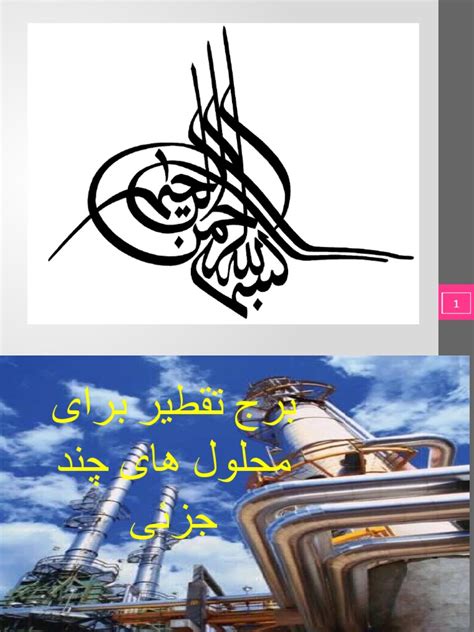 Distillation For Multi Component Pdf