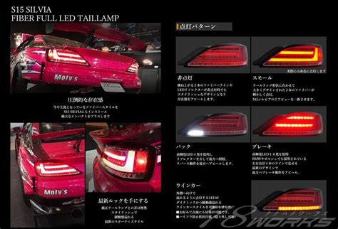 78works Fiber Full Led Blk Edition Taillights Sq Indicator Silvia S15