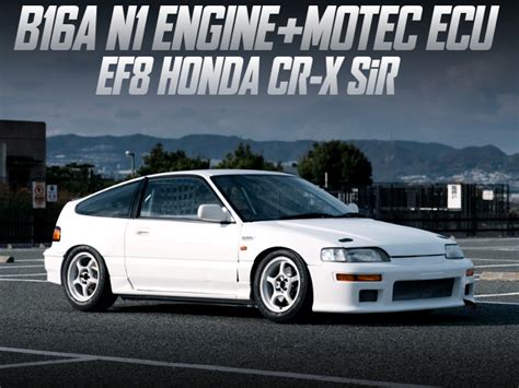 B16a N1エンジン搭載！モーテック制御！ef8型ホンダcr X Sirの国内中古車を掲載