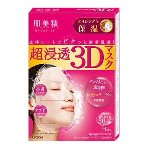 Kanebo嘉娜宝 Kracie肌美精 超浸透3d面膜 抗皱 粉色 4片装