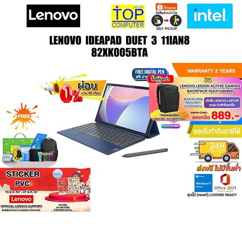 ผอน 0 10 ด แถมเพม STICKER PVC LENOVO IDEAPAD DUET 3 11IAN8 82XK005BTA ประกน 2 Years