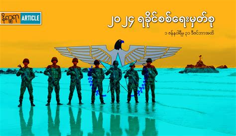 ၂၀၂၄ ရခိုင်စစ်ရေးမှတ်စု ၁ ဇန်နဝါရီမှ ၃၁ ဒီဇင်ဘာထိ