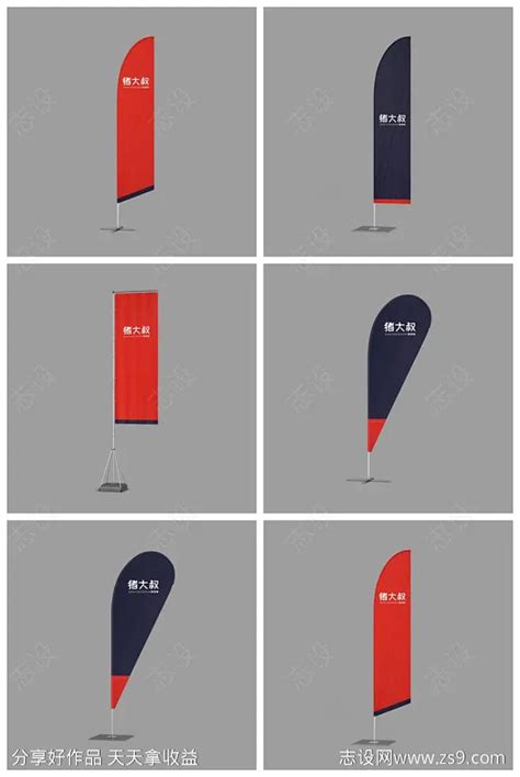 刀旗旗帜立牌样机 源文件 志设网 花瓣网