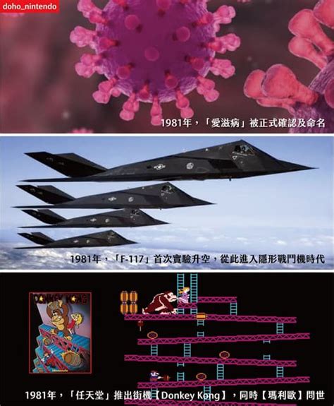 梗圖 聽起來不像同一世代，但實際上真的是同一世代發生的事件 7 督阿賀的任粉 Dohonintendo Dcard
