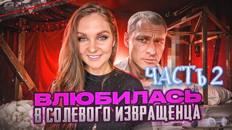 ПОДСЫПАЛ НАРКОТУ ЗАБЕРЕМЕНЕЛА ОТ СОЛЕВОГО КАК ЖИТЬ ДАЛЬШЕ Youtube