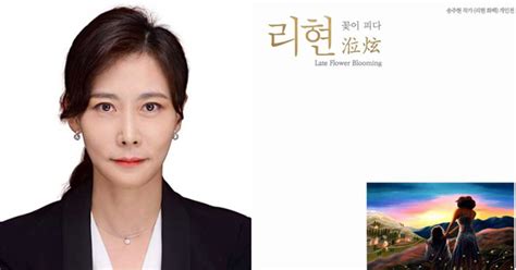 광주소식 전남대 의대 송주현 교수 화가 데뷔전 등