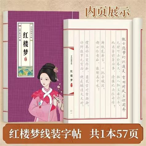 Beautiful Chinese Characters Calligraphy Practice Book Mandarin Buku