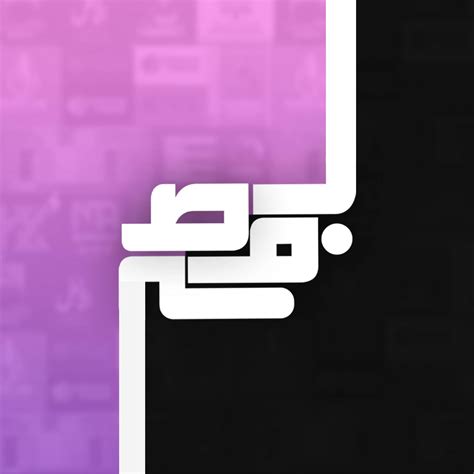 بصمة ميديا Pasma Media Al Isma`iliya