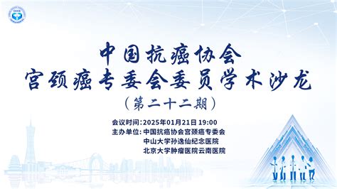 7月11日：手术演示专场宫颈癌手术技巧专题