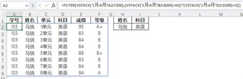 Excel多表多条件查找，可以用组合函数filtervstack 知乎