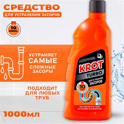 Эффективный и мощный КРОТ для труб Турбо гель 1 л, средство для ...