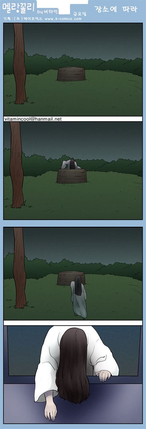 멜랑꼴리→장소에 따라 만화 태풍회여 영원하라