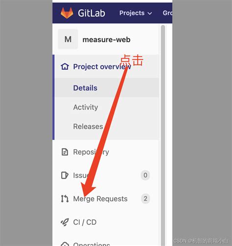 Gitlab合并不同分支的（二）种方法 Git Merge 分支gitlab Merge Csdn博客