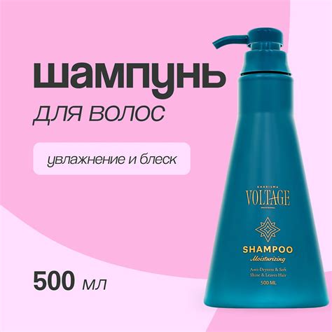 KHARISMA VOLTAGE Шампунь для волос увлажнение и блеск купить по цене ...