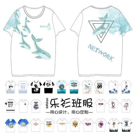 好看又個性的班服圖案，班服設計logo圖案 每日頭條