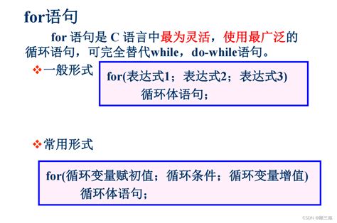 【高级语言程序设计（一）】第 4 章：结构化程序设计顺序结构程序设计 Csdn博客
