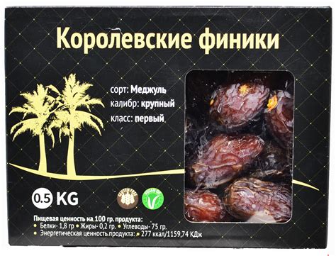 Королевские финики меджул | Брюква