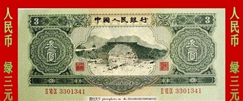 人民币三元图片金融货币金融科技 图行天下素材网