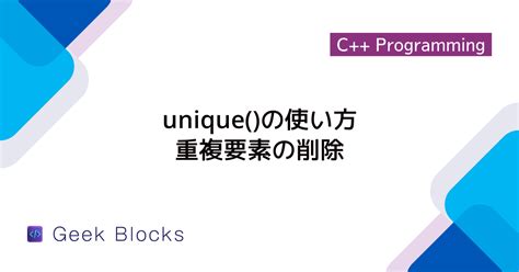 C Removeの使い方 指定要素を削除する