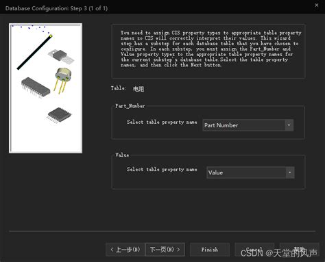 【cadence 17 4教程】 cadence cis数据库的建立 cadance教程 csdn博客