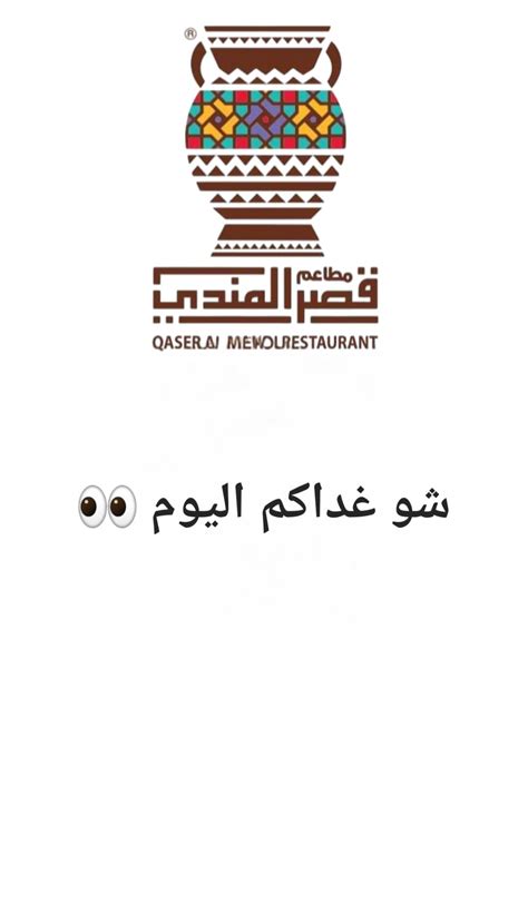 Qasr Al Mandi قصر المندي Amman