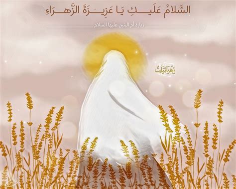 ميلاد أم البنين