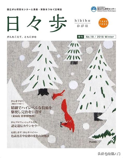 用拼貼和刺繡設計的書籍雜誌封面、廣告海報包裝插畫，驚艷，有趣 每日頭條