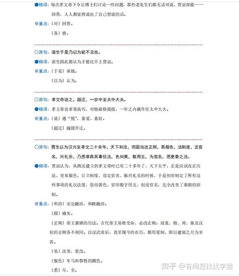 2023高考语文近年文言文翻译精选（125页）吃透它高分不在话下！ 知乎