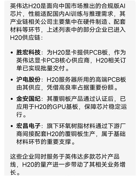 英伟达向中国供应h20，对金安国纪有多方面利好： 订单量增加：金安国纪是国内第二财富号东方财富网