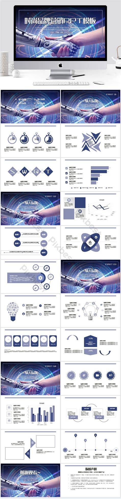 Fashion Brand Marketing Planning PPT Template PowerPoint PPTX Template Free Download Pikbest