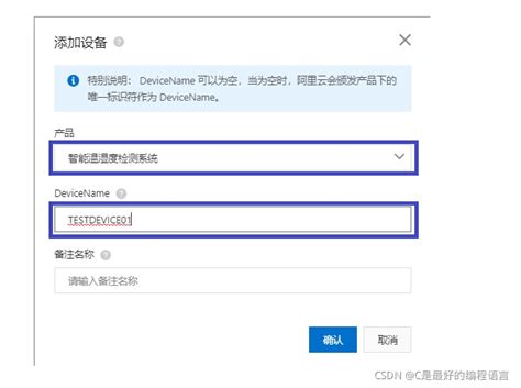 阿里云mqtt简介和使用流程 csdn博客