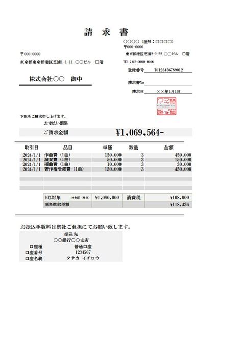 【税理士監修】自動車整備向けの請求書のテンプレート マネーフォワード クラウド請求書