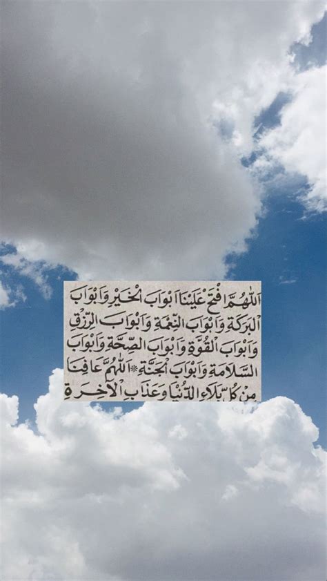 اللهم أفتح علينا أبواب الخير