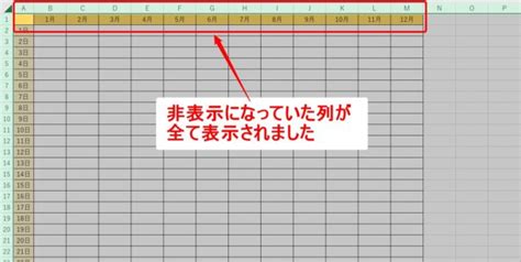 Excelエクセルで行や列を非表示・再表示解除する方法を徹底解説します