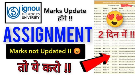 IGNOU December Assignment Marks Not Updated Problem All Detailed Information With
