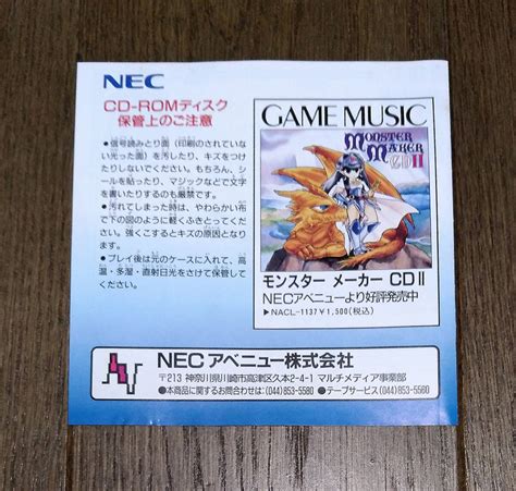 Yahooオークション Pcecd Cal Iii キャル3 完結編 Pcエンジン