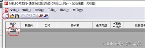 java程序通过modbustcp协议直连三菱plc机fx5u型号采集数据 三菱fx5u modbustcp地址映射表 csdn博客