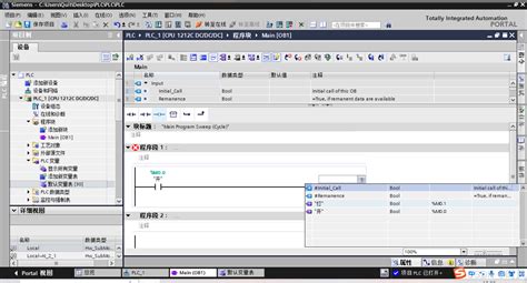 博图plc—项目创建与仿真 博图仿真 csdn博客