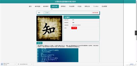 Java计算机组成原理教学演示软件ssm Csdn博客