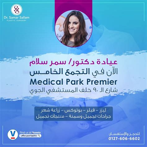 samar sallam posted on linkedin