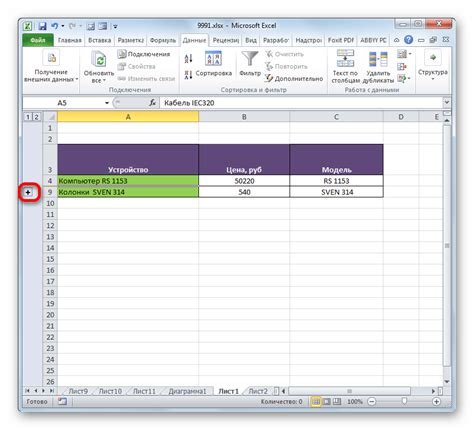 Как объединить строки в Excel