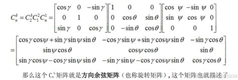 飞控姿态解析学习 imu姿态 csdn博客