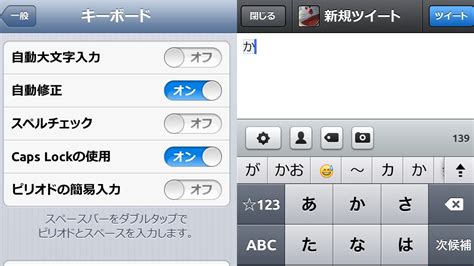 iOS でユーザ辞書に登録した単語が変換候補に出てこなくなった時の対処法 aquapple