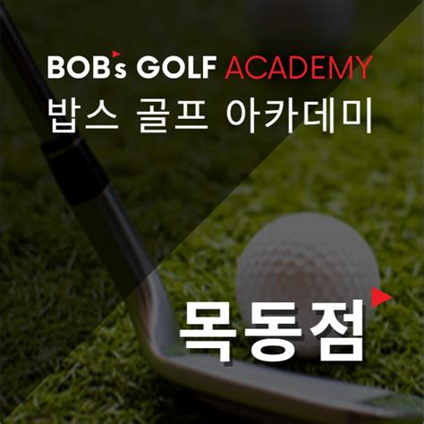 골프 엄지손가락 통증 원인은 목동점 골프 Tip 네이버 블로그