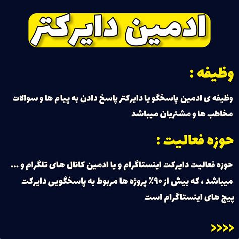 ‎امیر افشار آموزش ادمینی‎ ‎🔴ادمین دایرکتر راحت ترین حوزه ادمینی که با جواب دادن به دایرکت